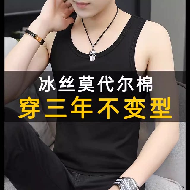 2 pieces] Modal vest men's pure cotton summer large size ice silk ...