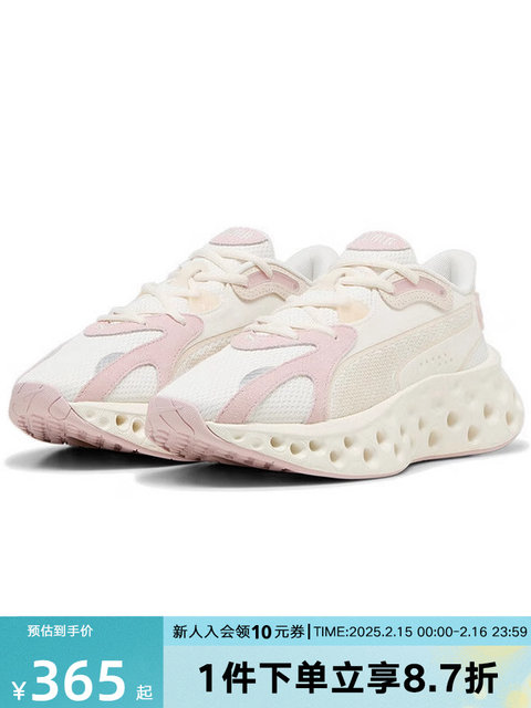 PUMA autumn SOFTRIDE women's cushioning anti-slip lightweight thick ...