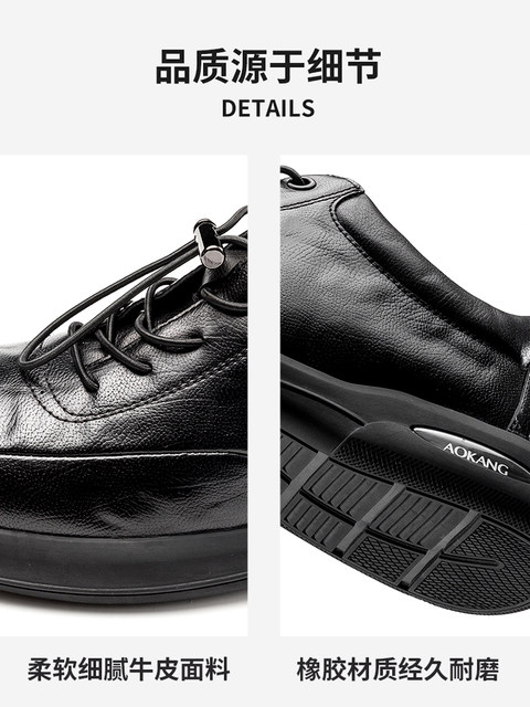 Aocon Men's Shoes 2025 Spring New Fashion Elastic Slim Slim Sole ...