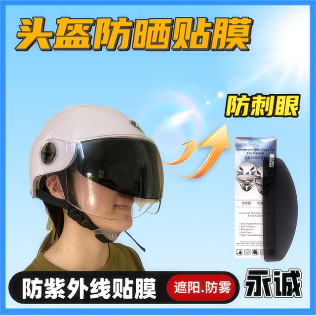 Helmet sun protection and UV film electric car helmet mask anti-fog ...
