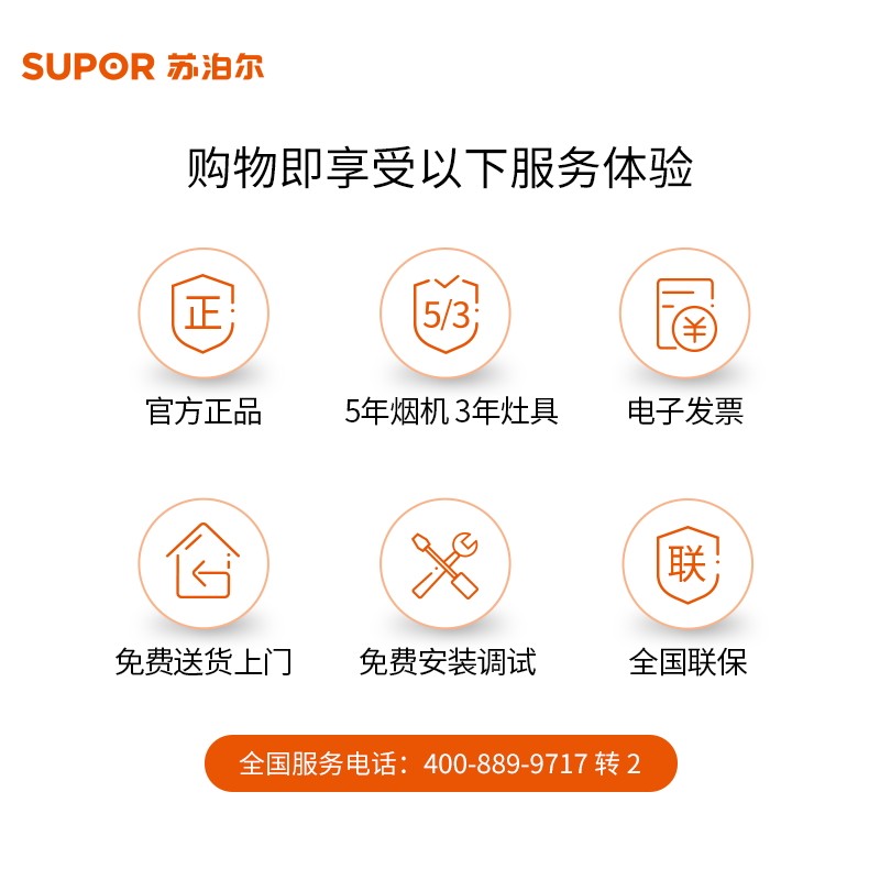 Газовая плита Supor Z-MB11 - 2-конфорочная варочная панель из закаленного стекла