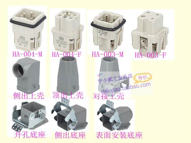 5th needle connector HDC-HA-004m plug HDC-HA-004F socket 10A250V factory direct sales