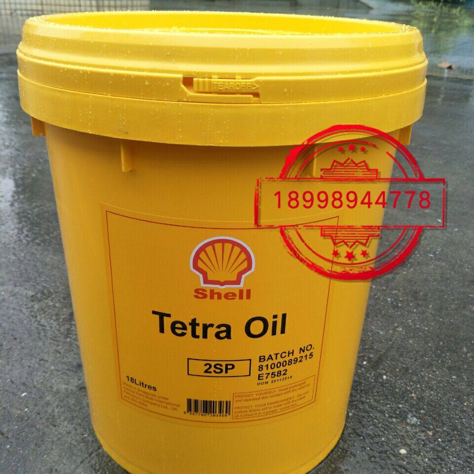 Shell Shell Tetra2510SP high speed spindle oil spindle oil 18 liters