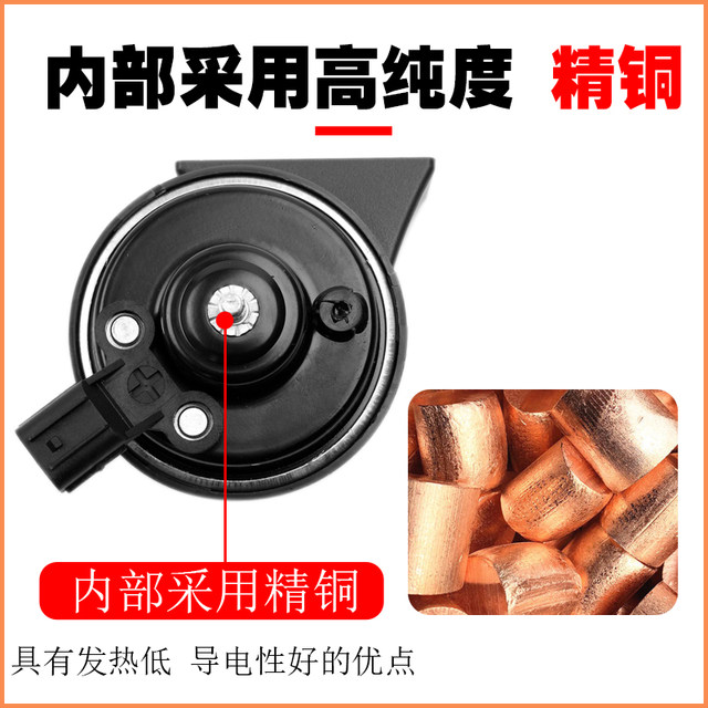 Suitable for Chery Automobile Jietu Jietu X70CoupePLUSX90X90 car whistle snail horn