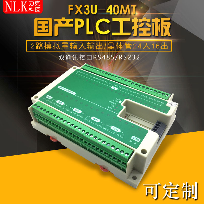 Fx3u 40MT 6-Axis Synchronous 180k Pulse Output PLC Industrial Control Board Domestic PLC Controller
