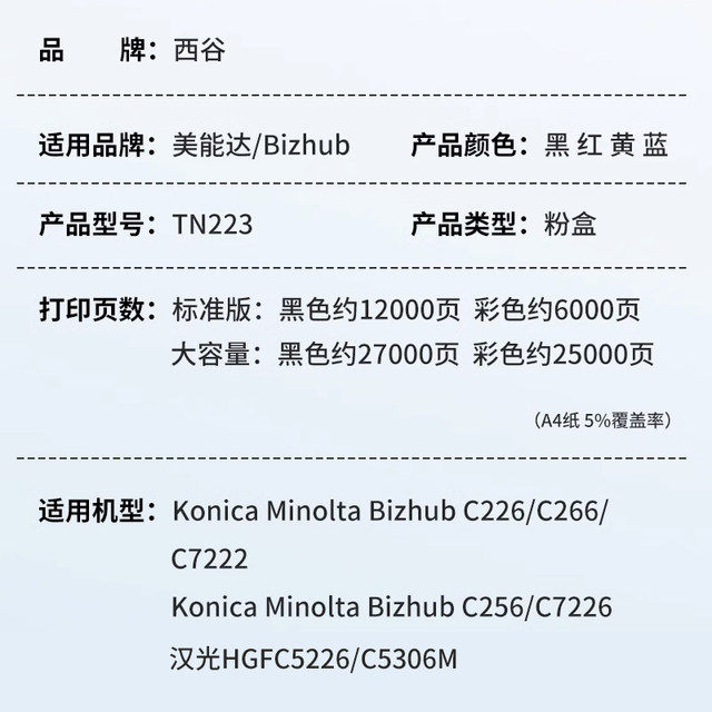 Suitable for Minolta C226 powder box C256bizhubc226 Konica toner ...