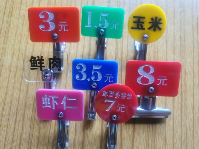 Price tag fast food restaurant price tag with stainless steel clip ...