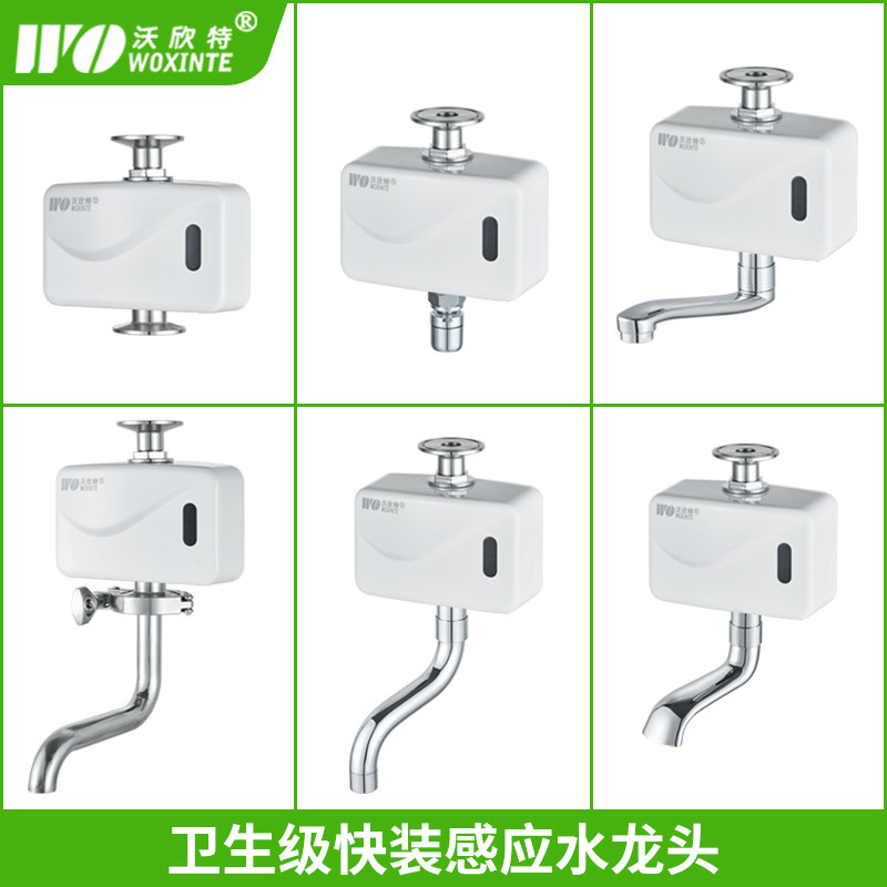 Sanitary Grade Quick-Install Sensor Faucet with 304 Stainless Steel ...