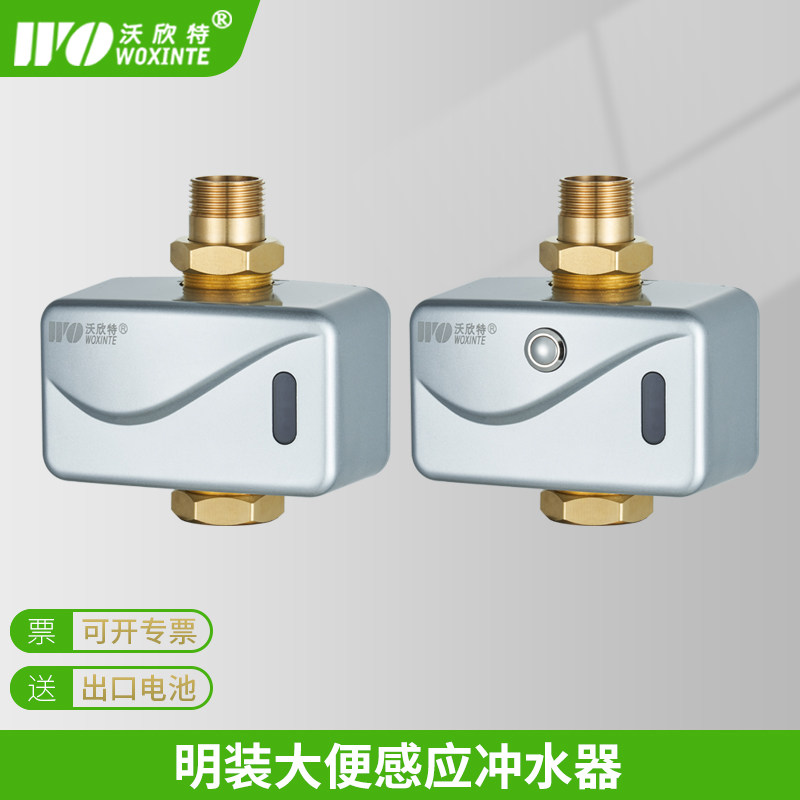 Surface-Mounted Urinal Induction Flusher - Smart Infrared Automatic ...