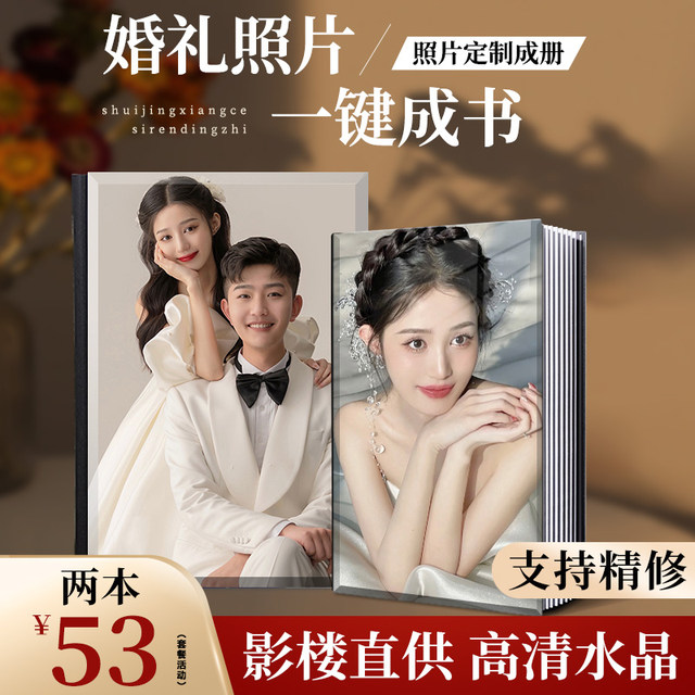 Crystal album make wedding photos photo photo book customized high -end ...