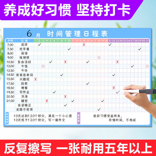 Daily time management table children's punch card record table Good ...