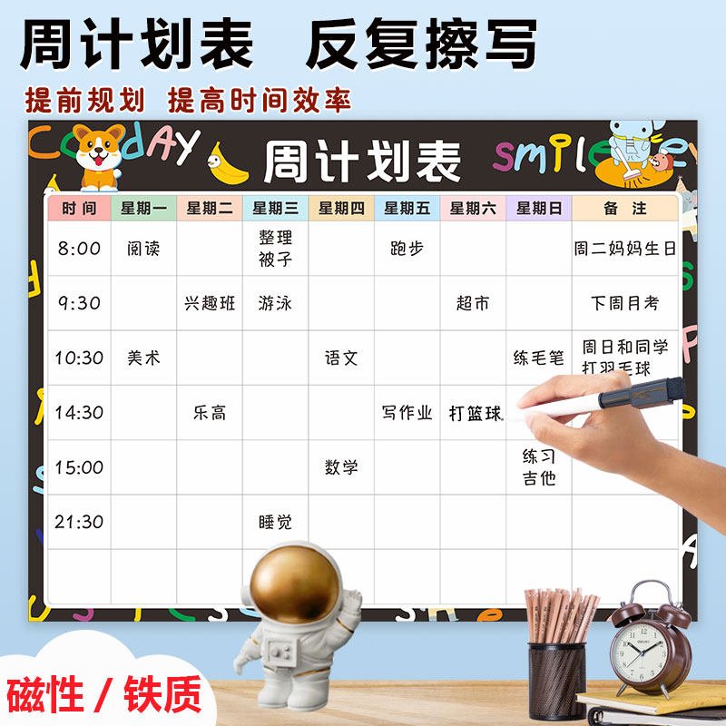 Weekly schedule wall sticker schedule management learning self ...