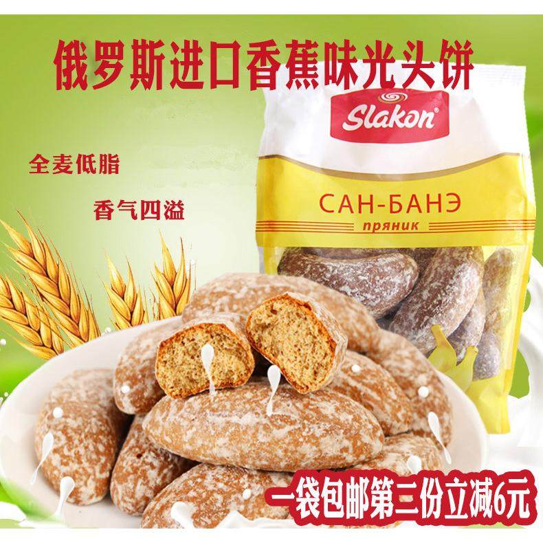 Pan Integral de Plátano y Miel Slakon - 450g - Importado de Rusia