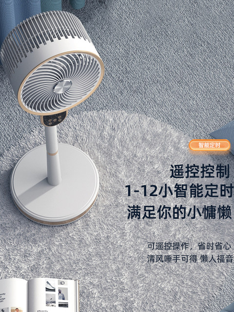 Air circulation fan negative ion fan floor-standing fan silent large ...