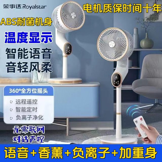 Air circulation fan negative ion fan floor-standing fan silent large ...