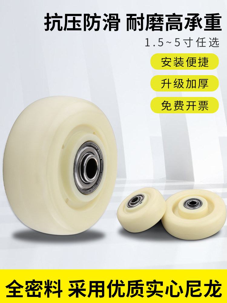 Caster White Nylon Single Wheel - Small Wheel for Various Applications