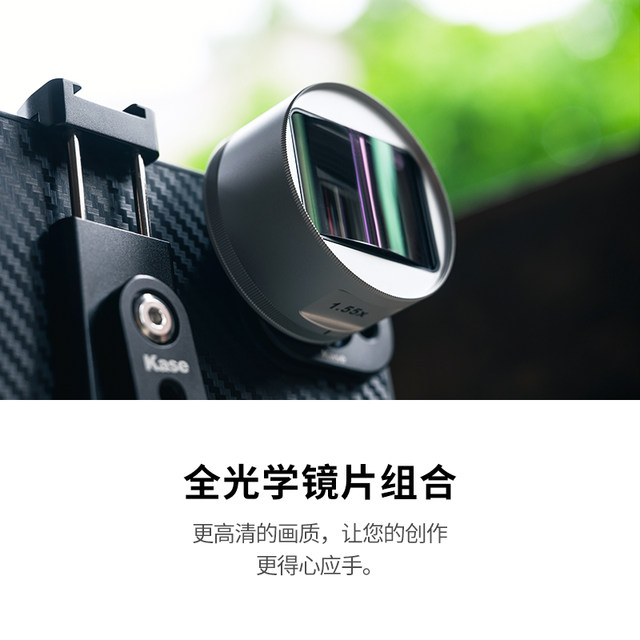 Kase flagship store mobile phone movie lens 1.55x widescreen anamorphic ...