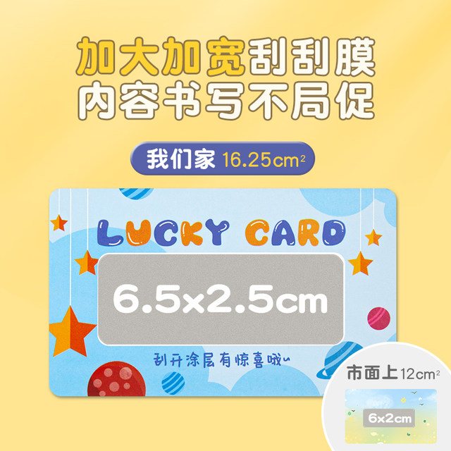 Scratch card diy primary school student reward scratch-off incentive ...