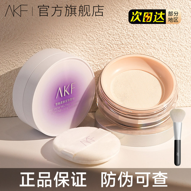 AKF Loose Powder Setting Powder Waterproof, Sweat-proof, Long-lasting Oil Control, No Makeup ...