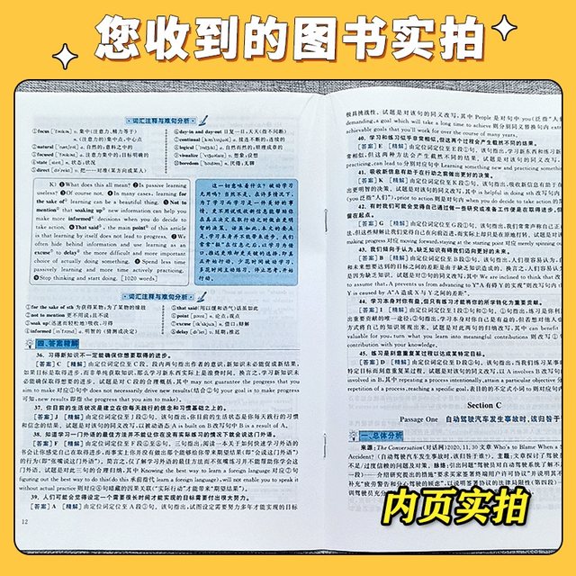 Official direct store] Preparation for the exam for the 2025 CET-4 test ...