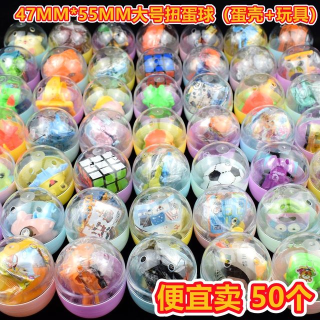 Kindergarten capsule toy sharing birthday gift Children's Day small ...