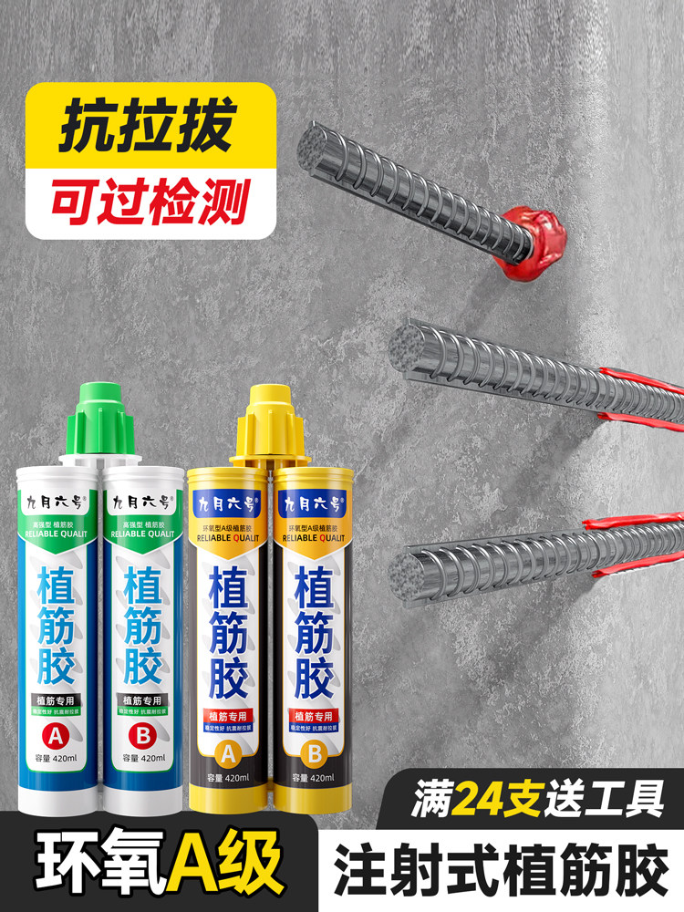 September 6th 5-1 Reinforcement Glue - Epoxy Resin for Concrete