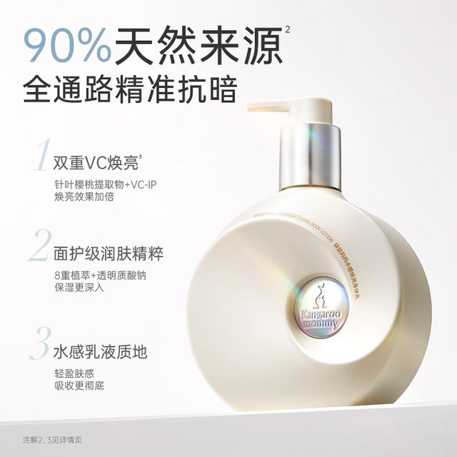 Kangaroo Mom Pregnant Women Body Lotion Moisturizing Body Cream for ...