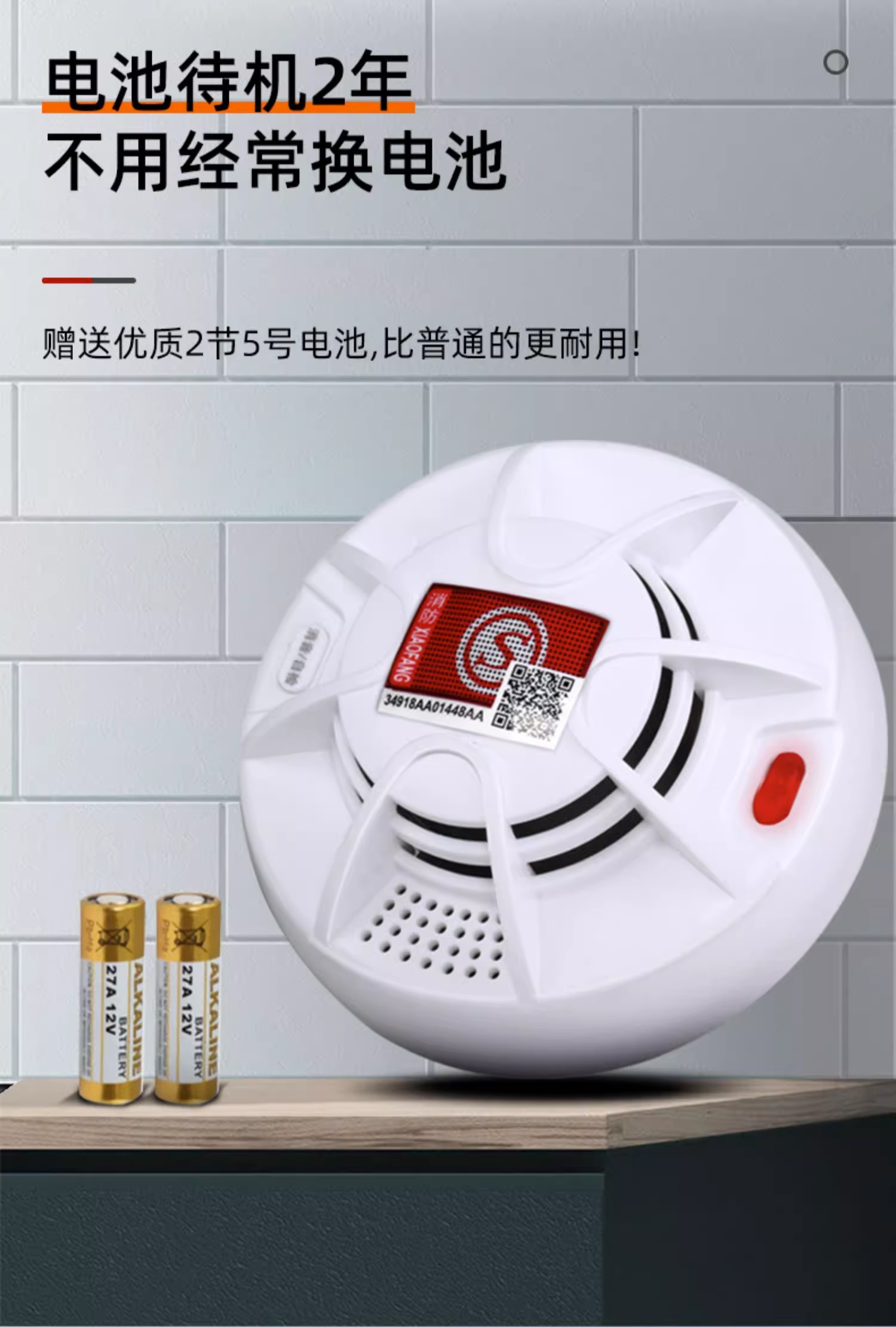 Alarm - [model bersertifikat pemadam kebakaran] alarm asap nirkabel | Dfa