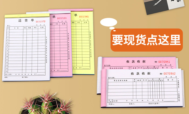 Ontvangstbewijs - Aangepast schot | Zuid kleur