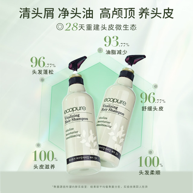 Hope shampoo oil control fluffy plant shampoo anti-dandruff smooth oil ...