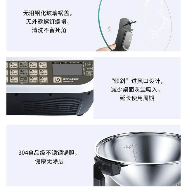 Jiesai fully automatic cooking pot E15 automatic intelligent cooking ...