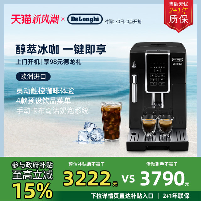 DELONGHI/Delong Coffee Machine ECAM350.15.PRO fully automatic imported ...