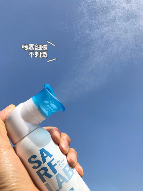 Star Eye Care Spray Eye Wash Spray Relieves Eye Fatigue Mist Soothing ...