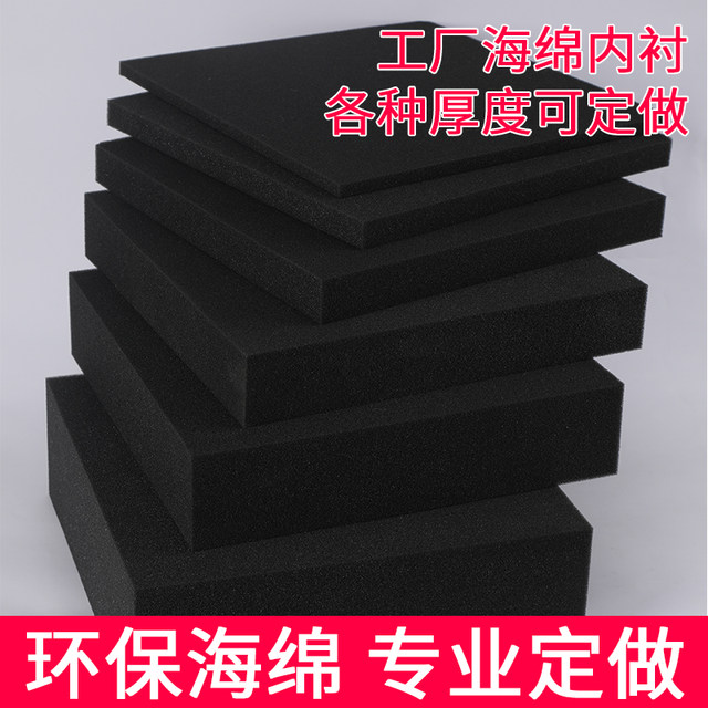 Custom high -density black sponge packaging water absorption lining ...