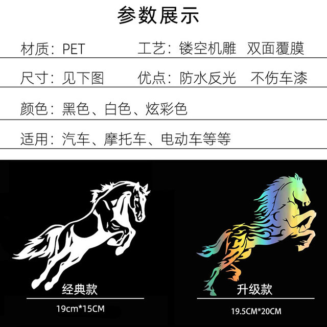 Pegasus Reflective Car Stickers Waterproof Body Decoration Stickers ...