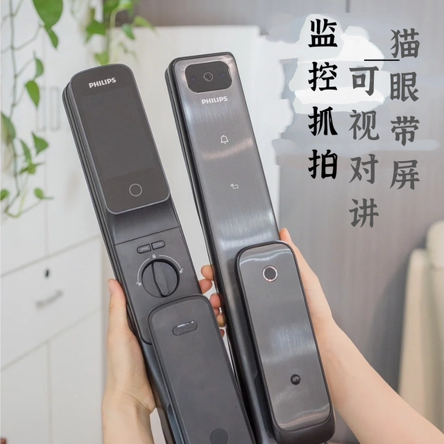 Philips smart lock Alpha-VP visual cat eye with screen home anti-theft ...
