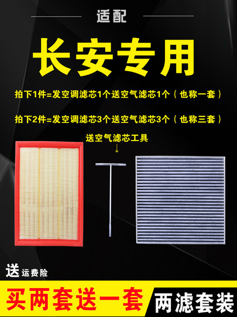 Suitable for 20-24 Changan Unit air conditioning filter UNIV air grid unikidd original Eado CS55 ...