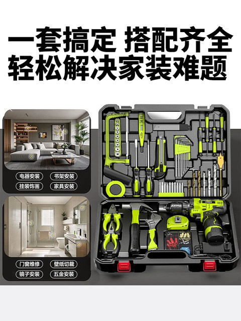 Tool Box Set for Home Use, Multifunctional Hardware, Electrician ...