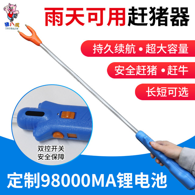 Waterproof electric pig herder, illuminated pig herder, large-capacity ...