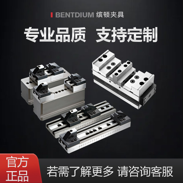 Self-centering vise, high-precision five-axis concentric clamp, flat ...