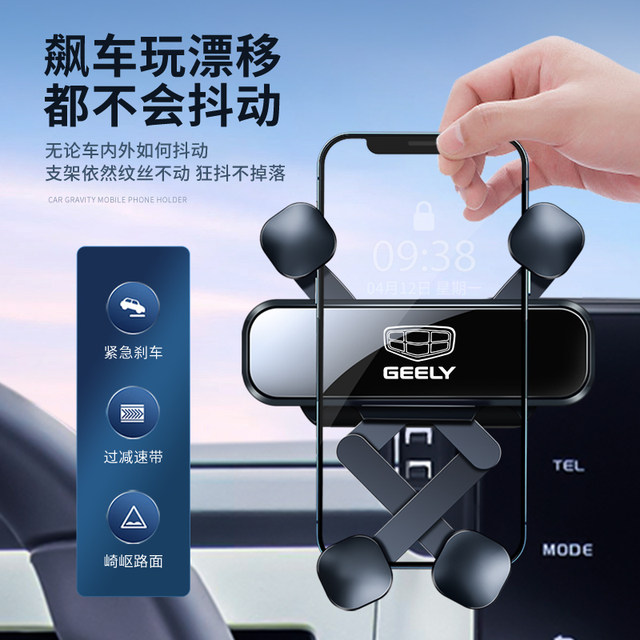 Geely Panda MINI mobile phone car holder special screen model wireless ...