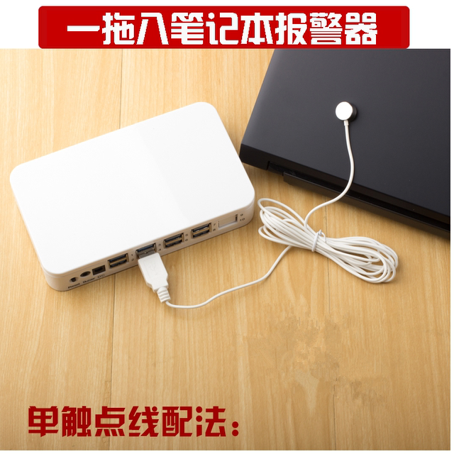 Notebook computer mobile phone anti -theft device, one drag, four ...