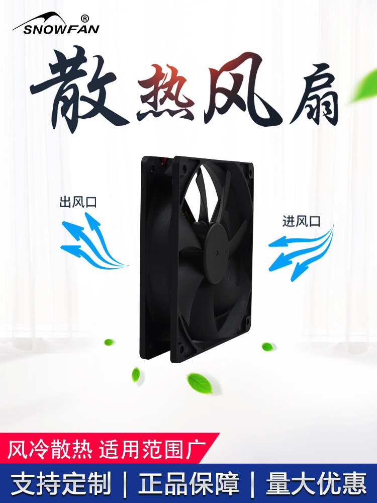 Snowfan 12025 24V DC Cooling Fan - Yy12025h24b