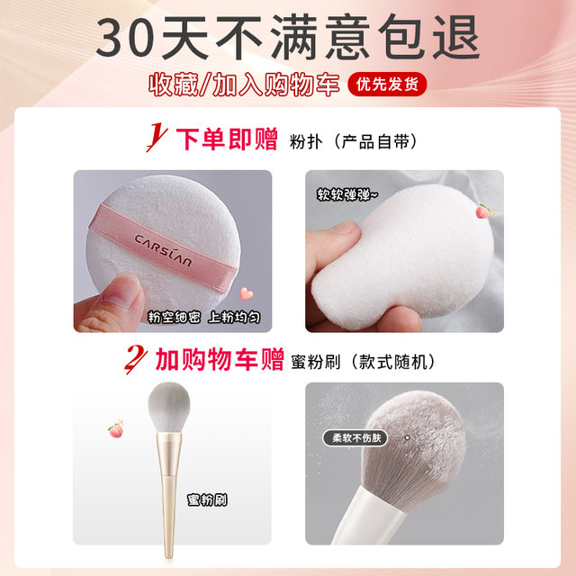 Kazilan loose powder makeup powder long-lasting oil control waterproof anti-sweat non-makeup ...