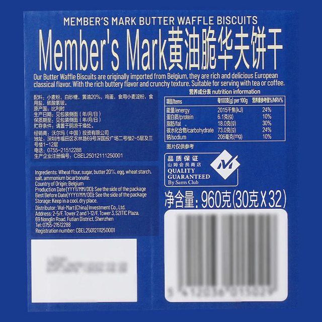 Sam member supermarket purchasing snack desserts snacks member'smark ...