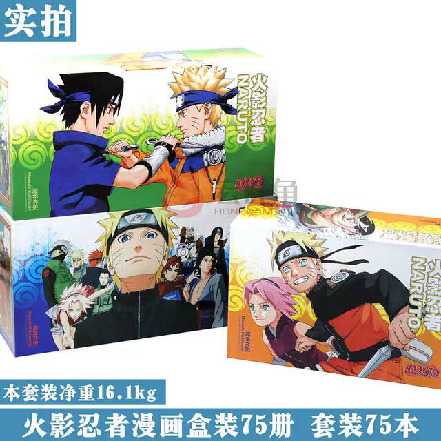 Genuine gift box Naruto comic book set 75 volumes Naruto Shippuden ...