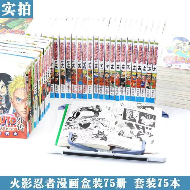 Genuine gift box Naruto comic book set 75 volumes Naruto Shippuden ...