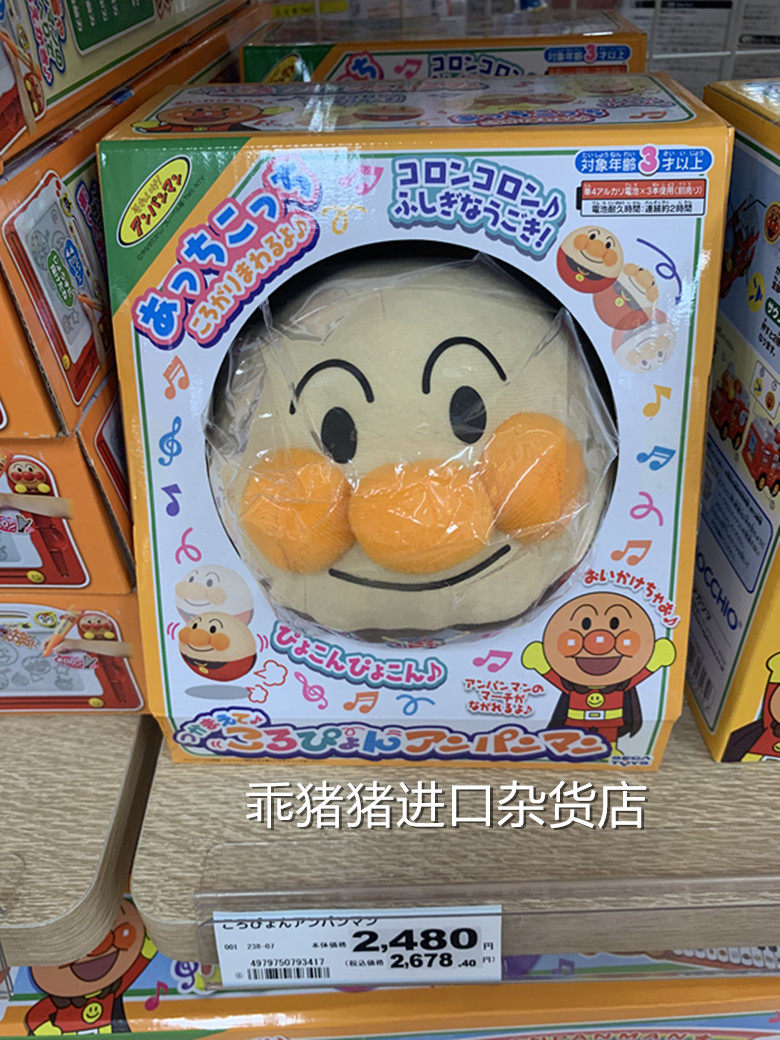 Anpanman Electric Jumping Ball Tumbler Plush Toy