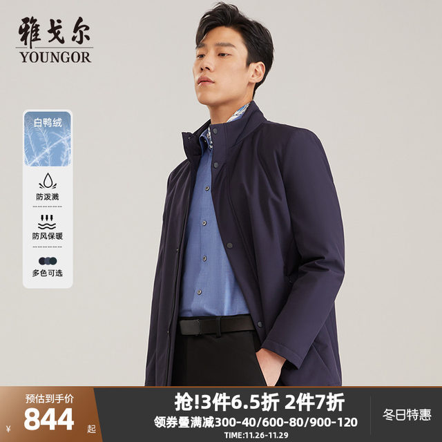 Youngor official flagship store 24 autumn and winter new down jacket ...