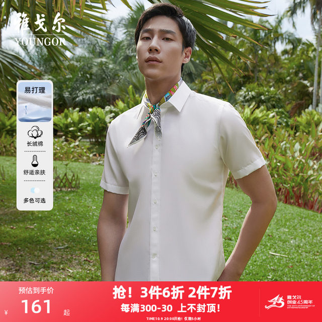 Youngor men's new summer official business casual commuting short ...